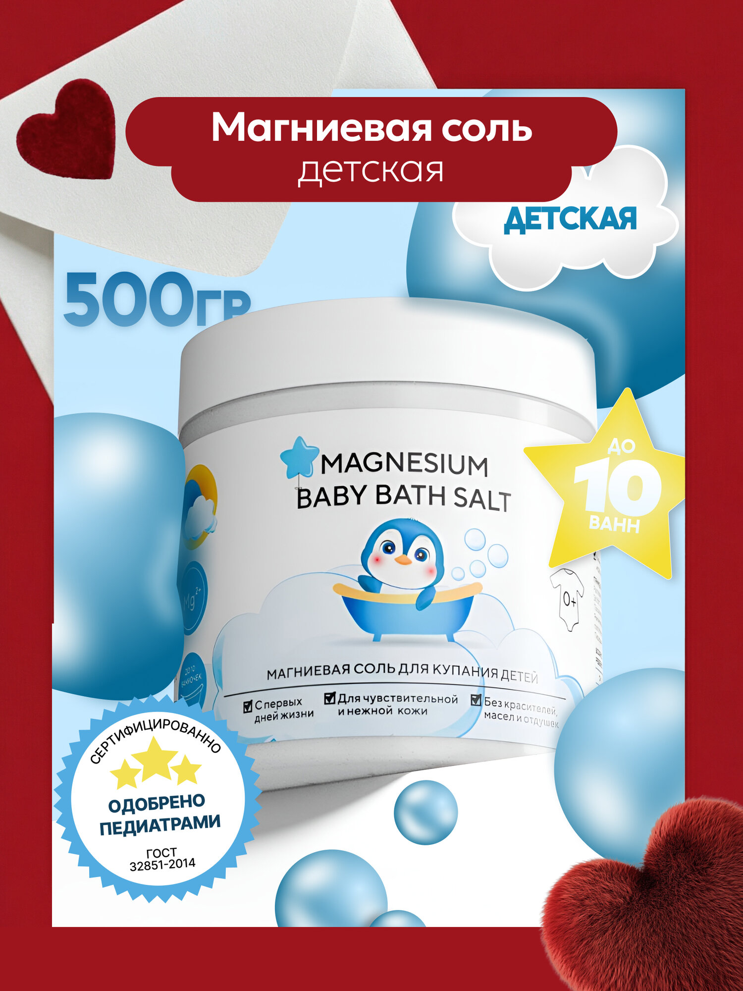 Cоль для ванны Epsom.pro, Магниевая соль для детей "Magnesium Baby Bath Salt", 500 г