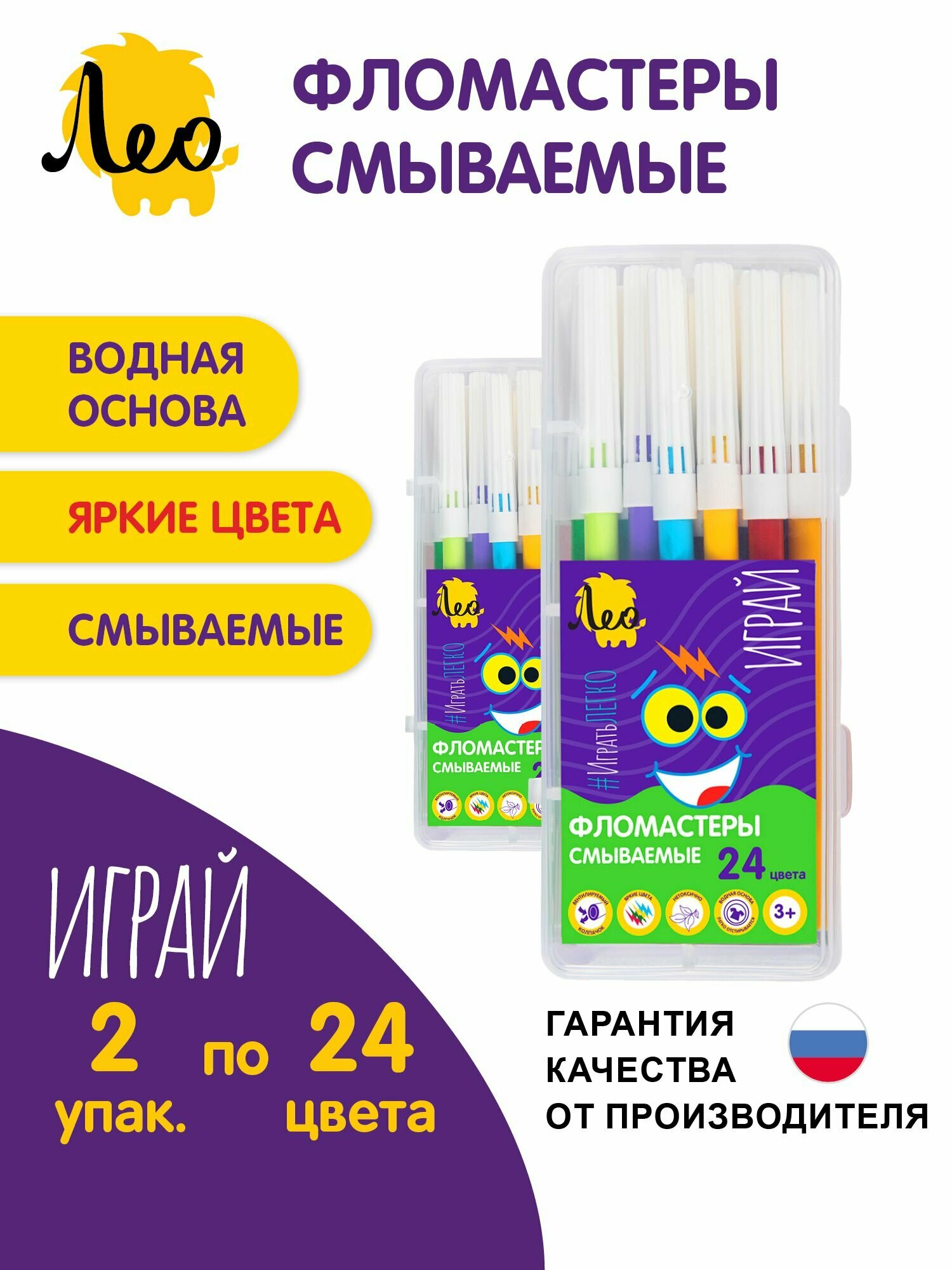 Фломастеры для рисования смываемые 24 цвета 2 набора "Лео" "Играй" LPFPB-24-2