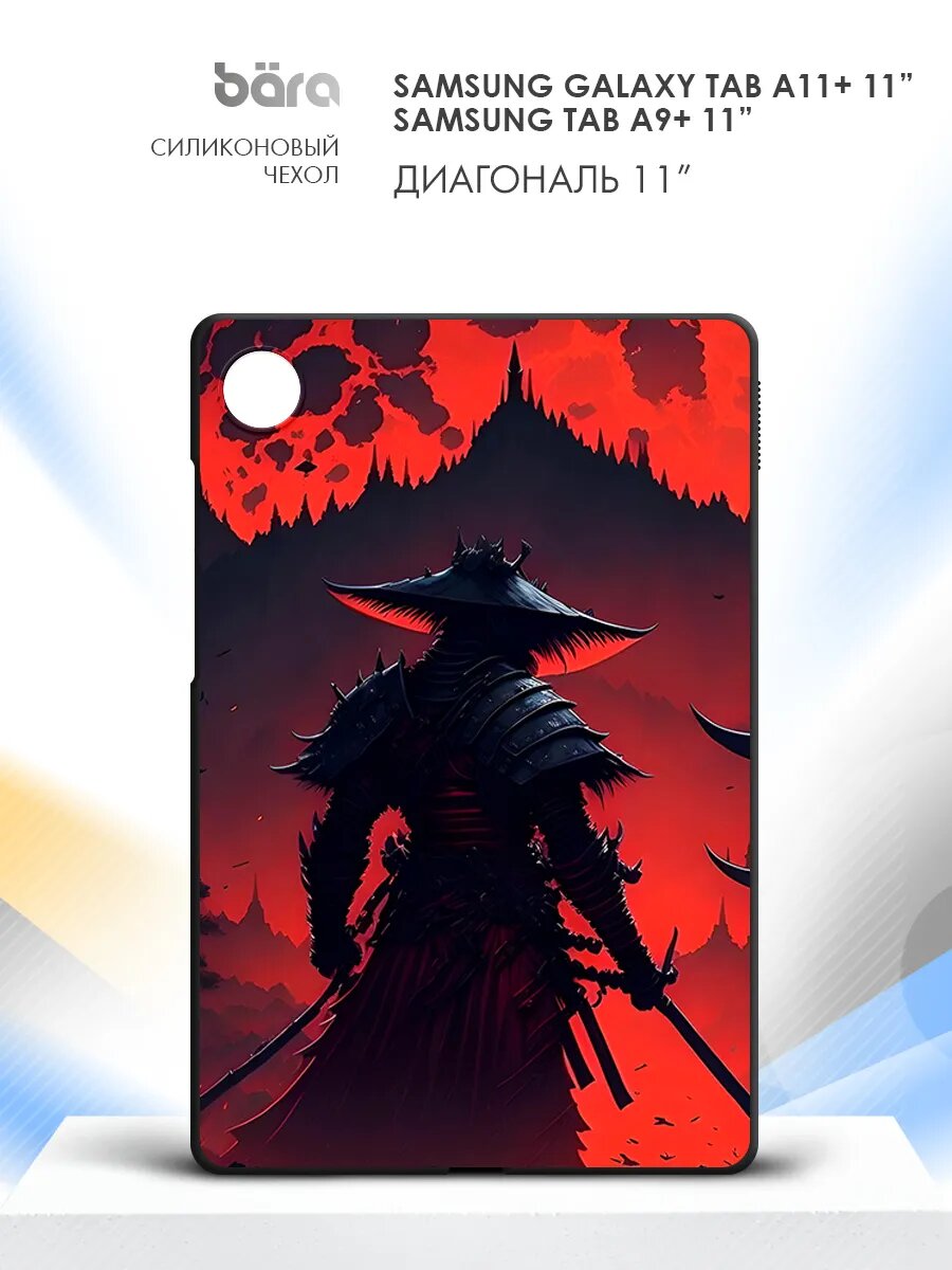 Чехол для планшета на Samsung Galaxy Tab A11+/Tab A9+ 11”, Самсунг Галакси Таб А11+/Таб А9+ 11", с принтом