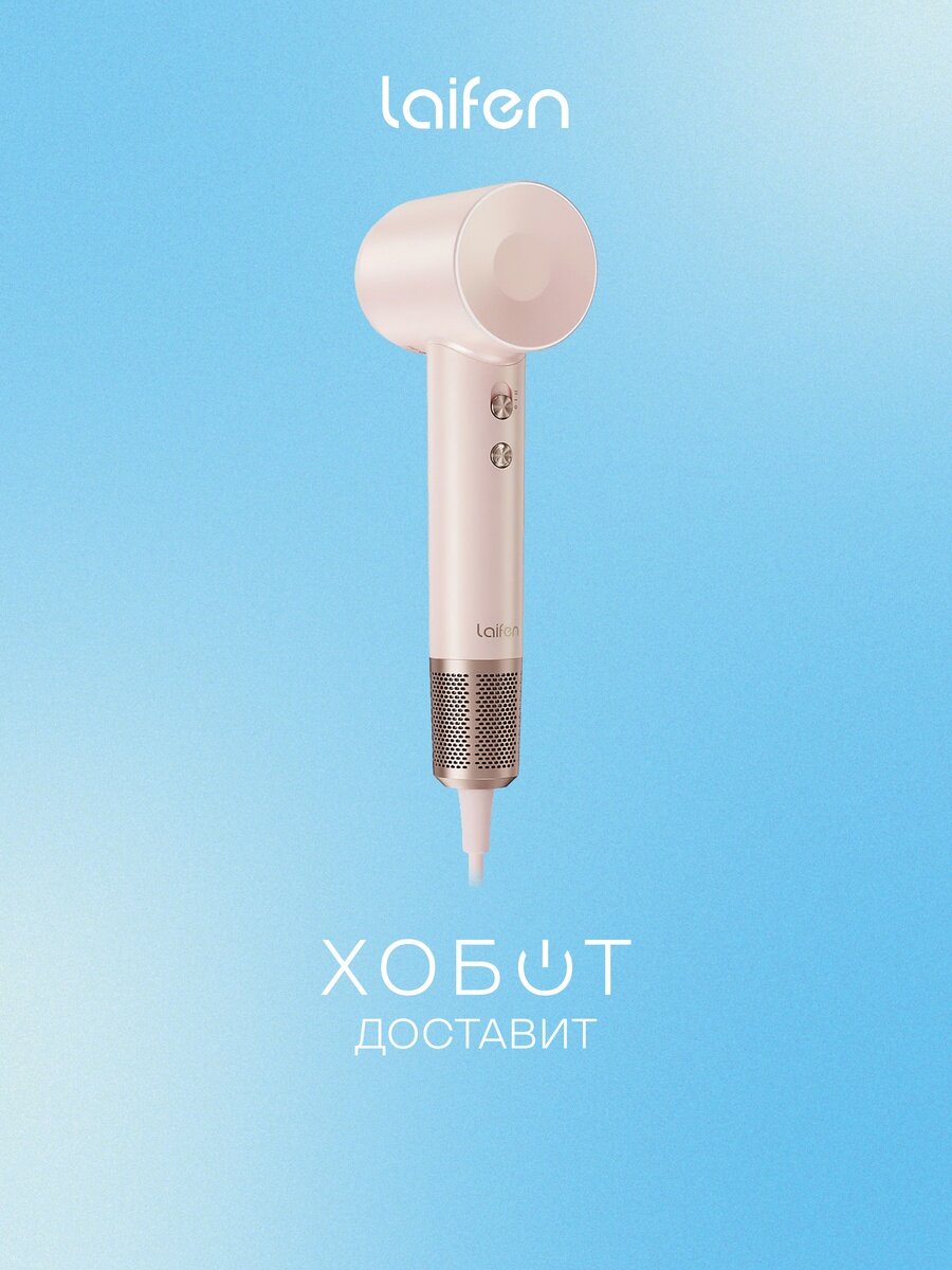 Фен Laifen Swift Premium Pink Gold