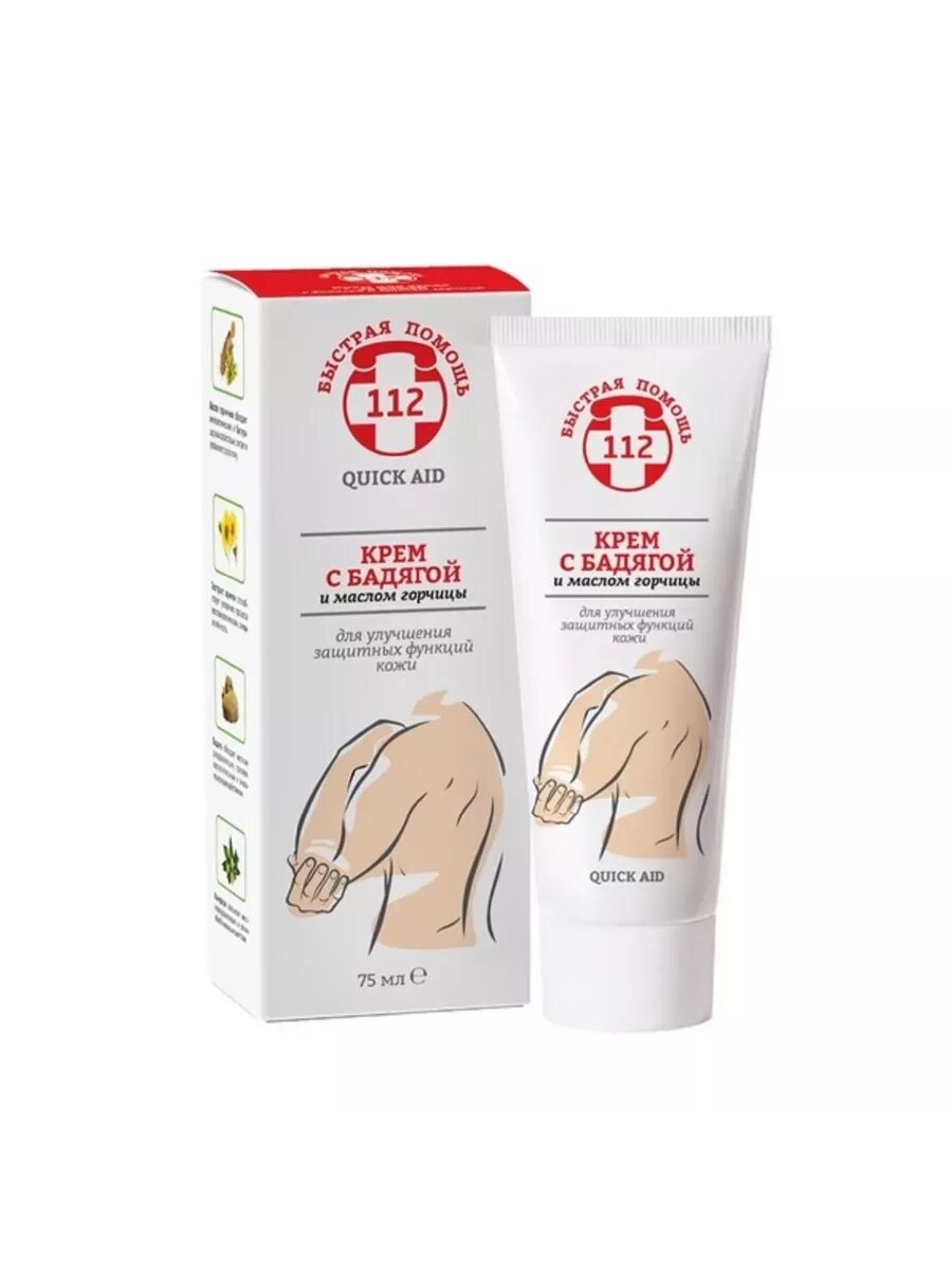 Крем для ухода за кожей с бадягой и маслом горчицы 75 мл