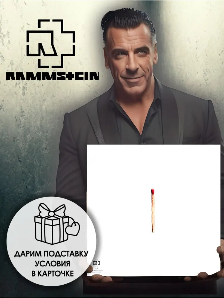 Виниловая пластинка Rammstein - Rammstein, 2LP, Импортное издание, 2024 год