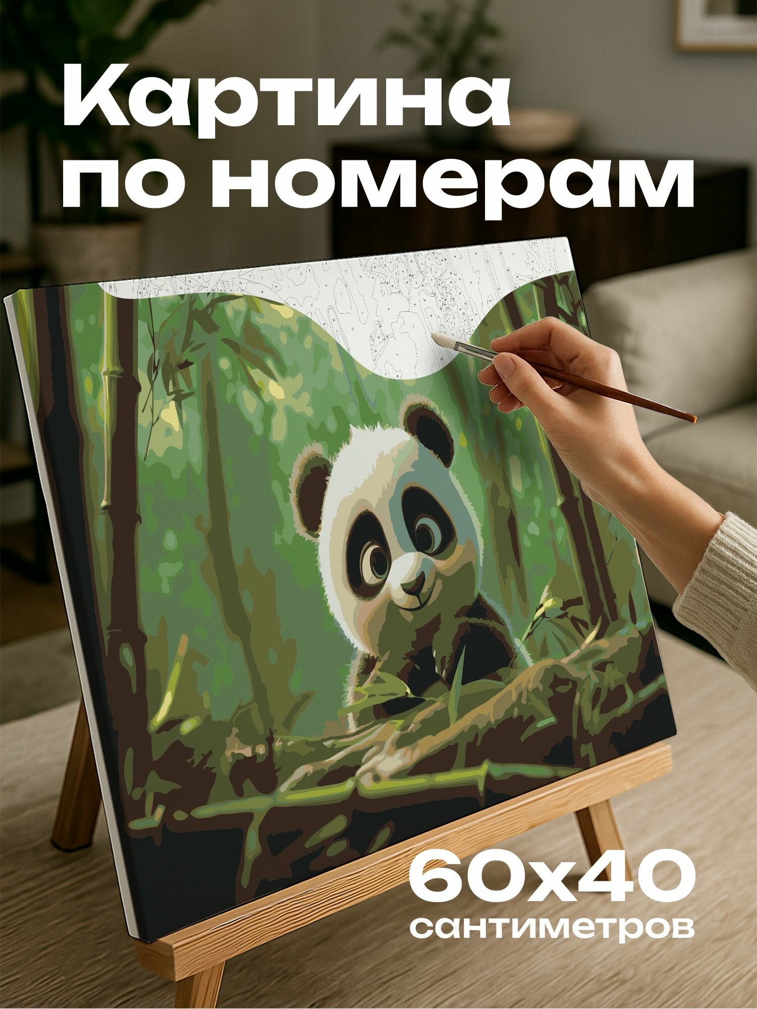 Картина по номерам 60x40 см, Панда, бамбуковый лес, анимация, Дисней, детеныш, игривость, неуклюжесть, очарование