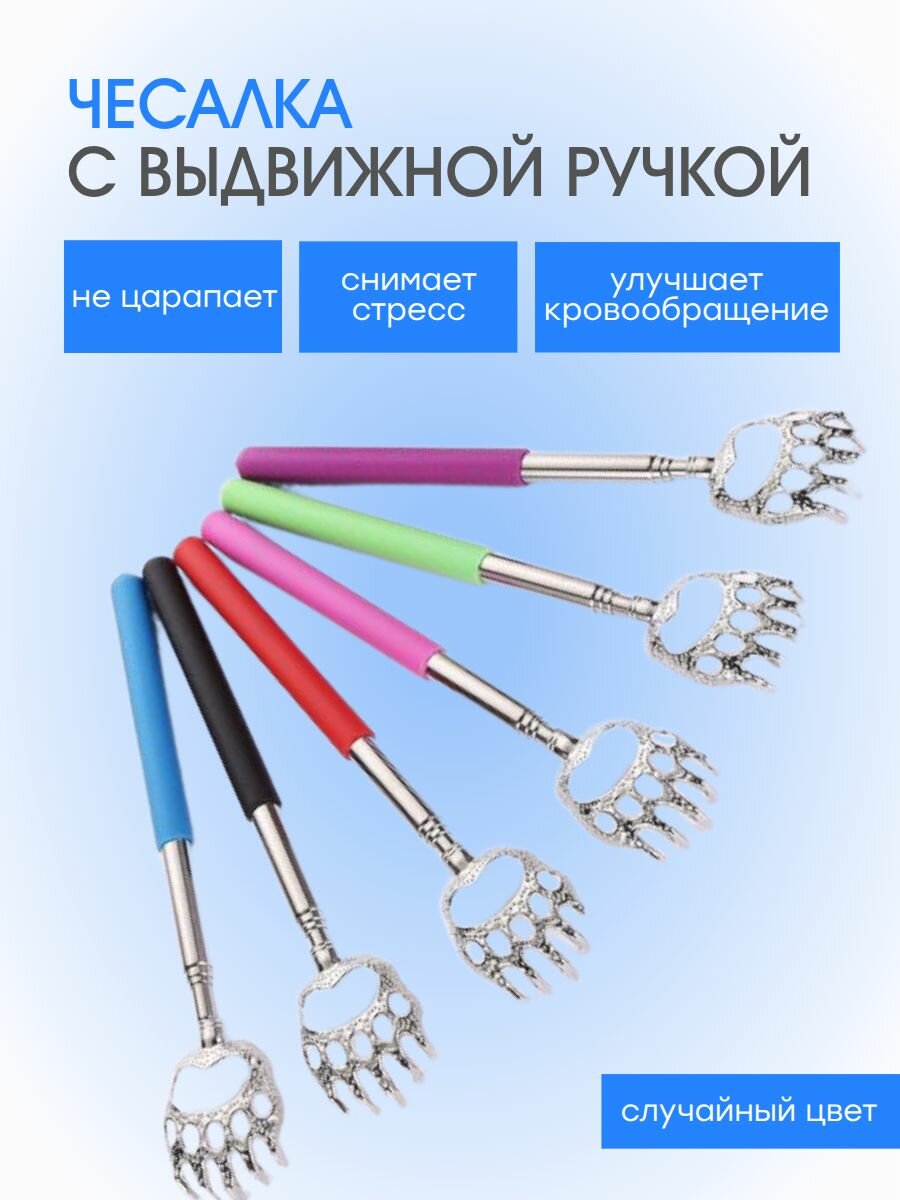 Палка-чесалка, телескопическая, в форме лапы медведя, 1713 orange, пластик/металл — фото 1