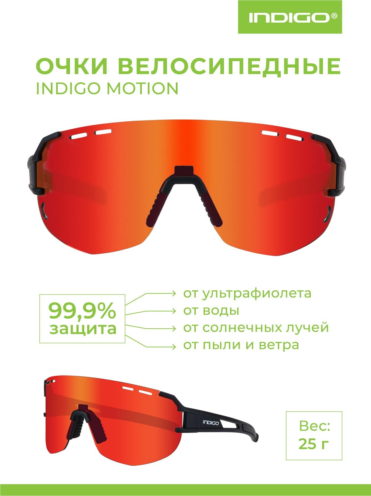 Солнцезащитные очки