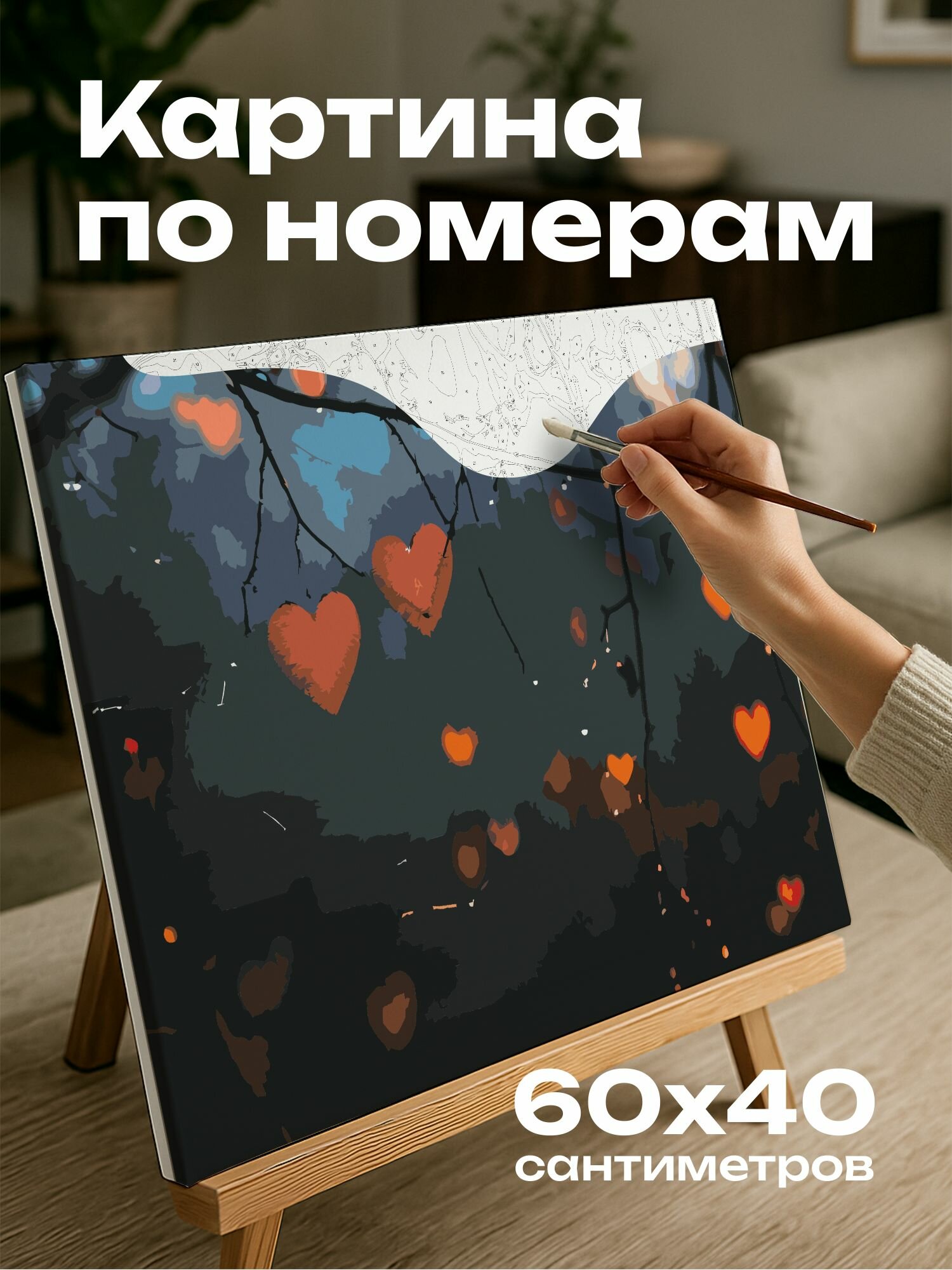 Картина по номерам 60x40 см, Капли росы, сердце, паутина, туман, лес, узоры, нежность, природа, детали, масштаб.