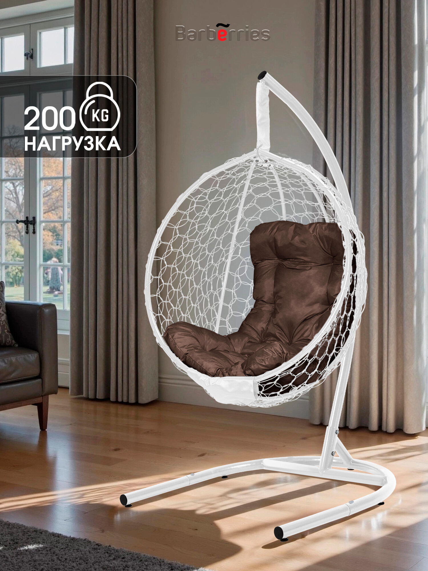 Кресло кокон YOVA на стойке