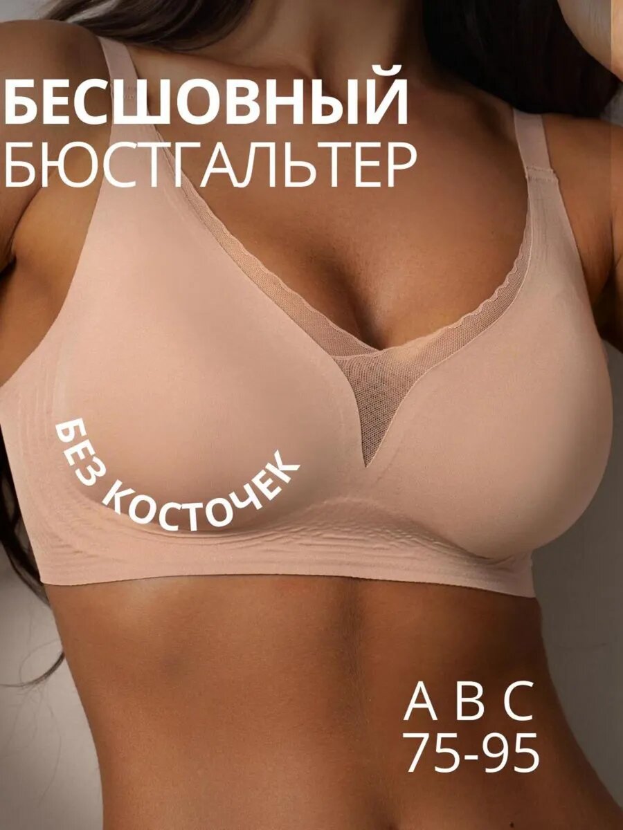 Бюстгальтер весна-лето