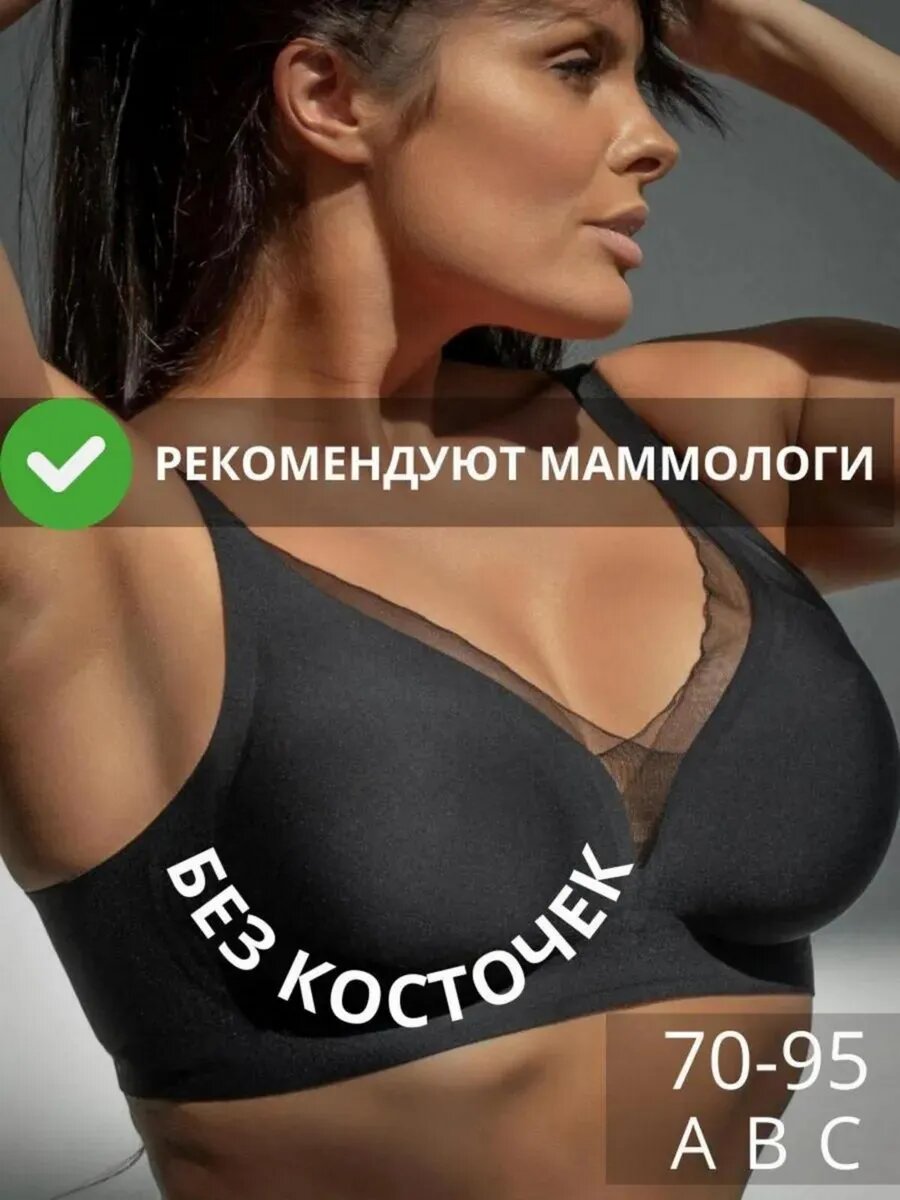 Бюстгальтер весна-лето