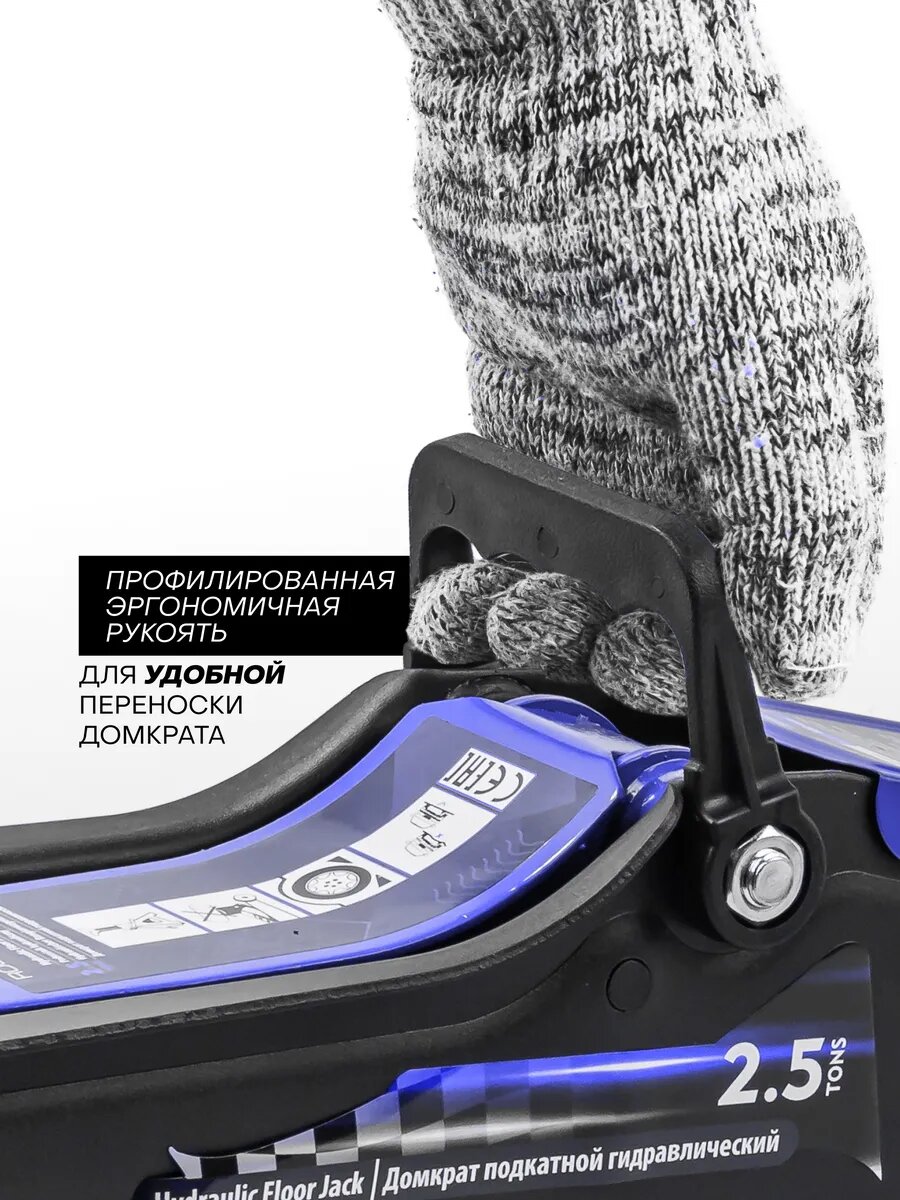 Подкатной домкрат гидравлический 2,5т 90-400мм