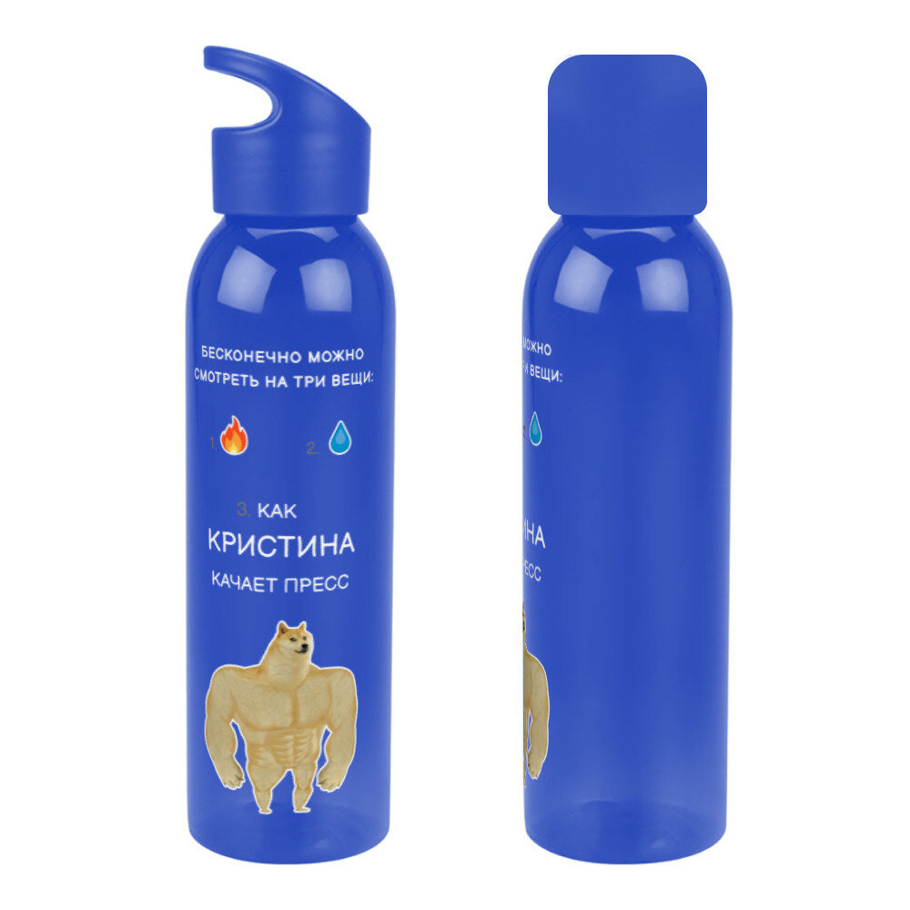 Бутылка синяя для воды с именем Кристина спортивная