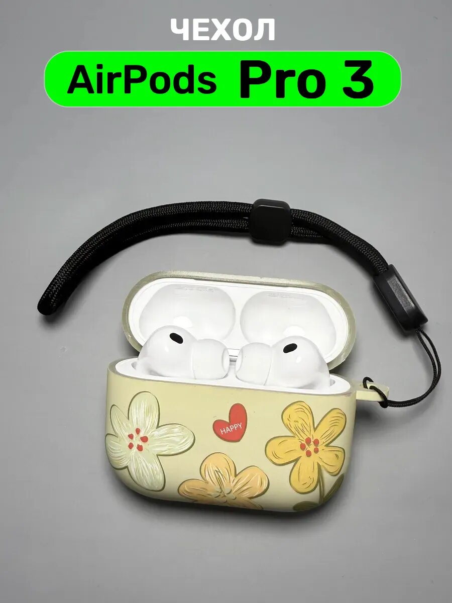 Чехол на AirPods Pro 3 для наушников аирподс про 3 с принтом