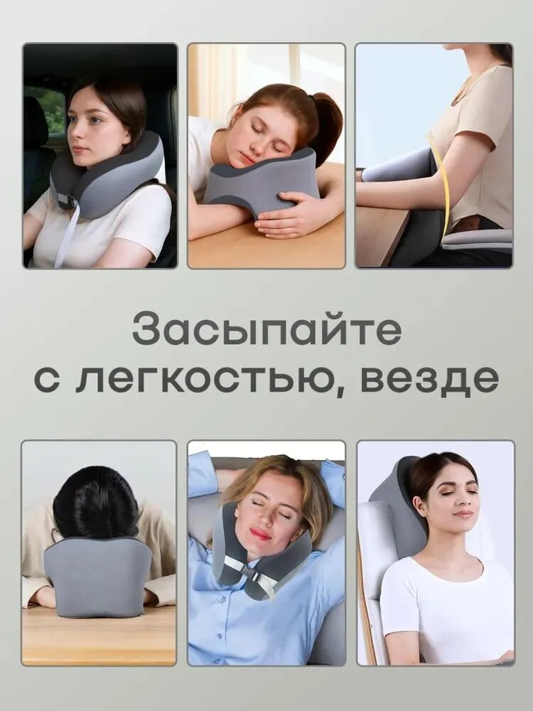 Подушка для шеи