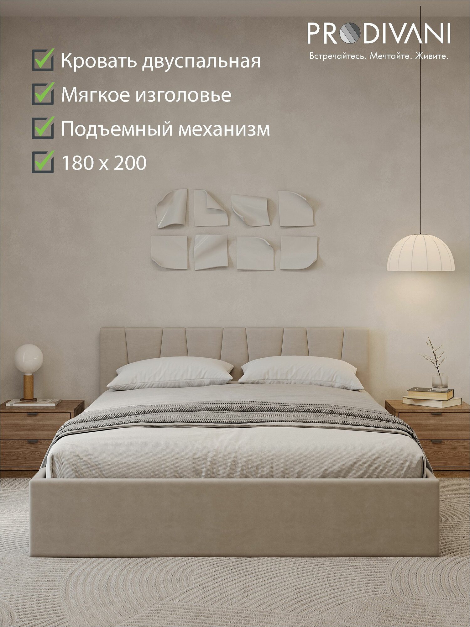 Кровать 180х200 с подъемным механизмом двуспальная, софт с мягким изголовьем для дома и спальни, ортопедическое основание, ящик для белья, обивка велюр цвет бежевый
