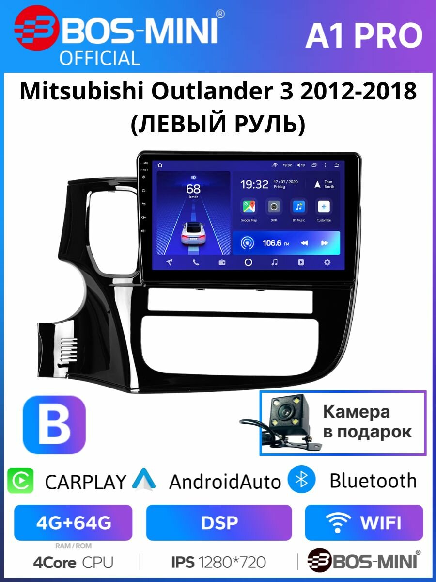 Магнитола BOS-MINI A1 PRO 4/4/64 для Mitsubishi Outlander 3 GF0W GG0W 2012-2018 (Тип B), В штатное место, 4-х ядерная,