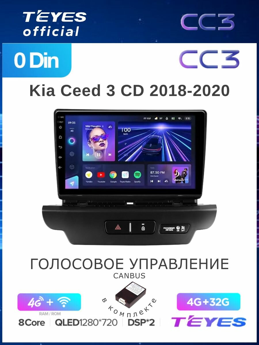 Магнитола Kia Ceed 3 CD 2018-2020 (0 DIN) Teyes CC3 4/32GB, штатная магнитола, 8-ми ядерный процессор, QLED экран, 2 D
