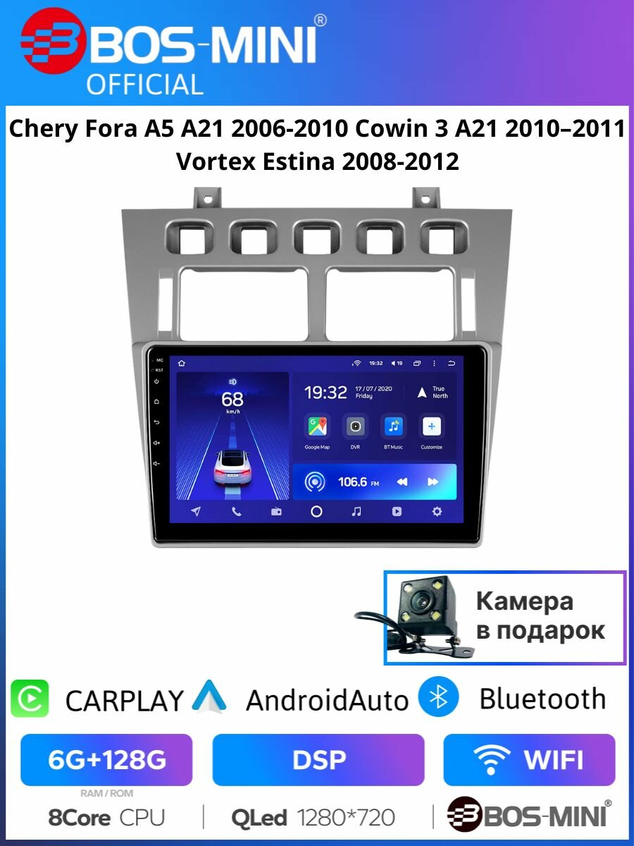 Магнитола BOS-MINI 8/6/128 для Chery Fora A5 A21 2006-2010 Cowin 3 A21 2010 2011 Vortex Estina 2008-2012, В штатное ме