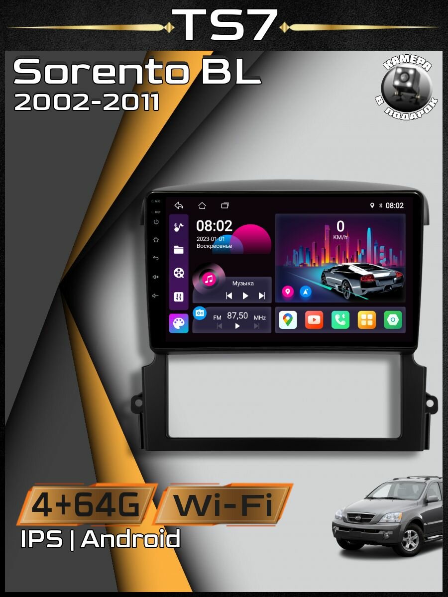 Магнитола TS7 4+64GB для Kia Sorento BL 2002-2011, 4-х ядерная, Androind, 2 DIN, Bluetooth, Wi-Fi