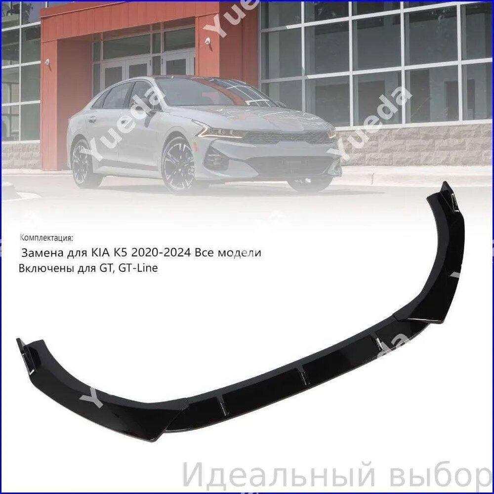 Спойлер автомобиля для KIA K5 GT GT‑line 2020–2024, 1 шт, ABS пластик, черный