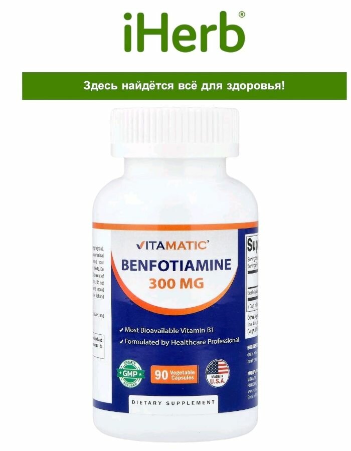 Витамины сша