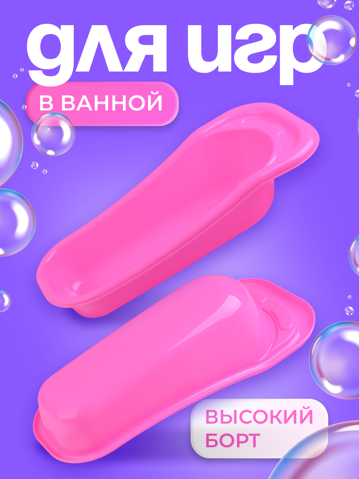 Ванна для куклы, 45х21х11 см, пластмасса, для детей от 1.5 лет