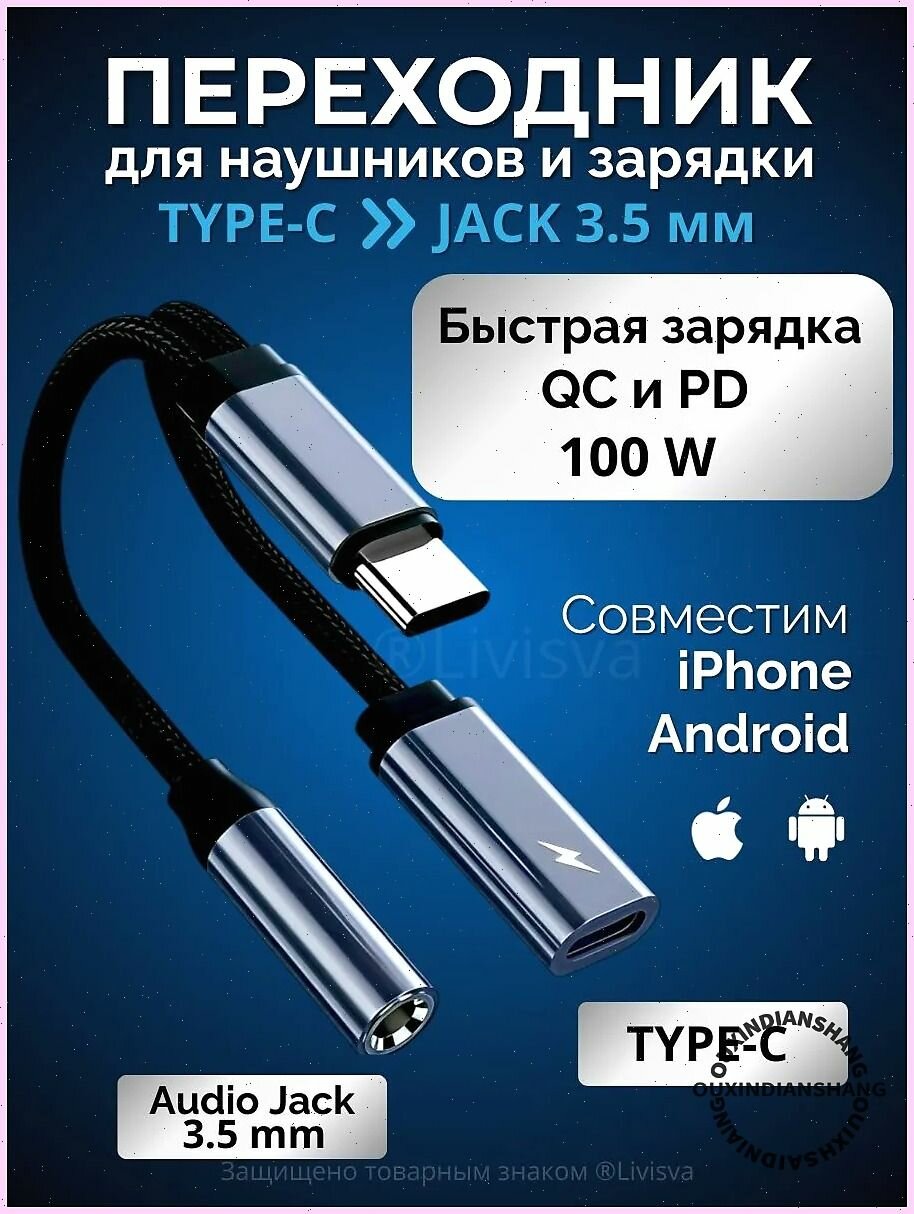 Кабель для компьютерной периферии USB Type-C/3.5 мм, черный