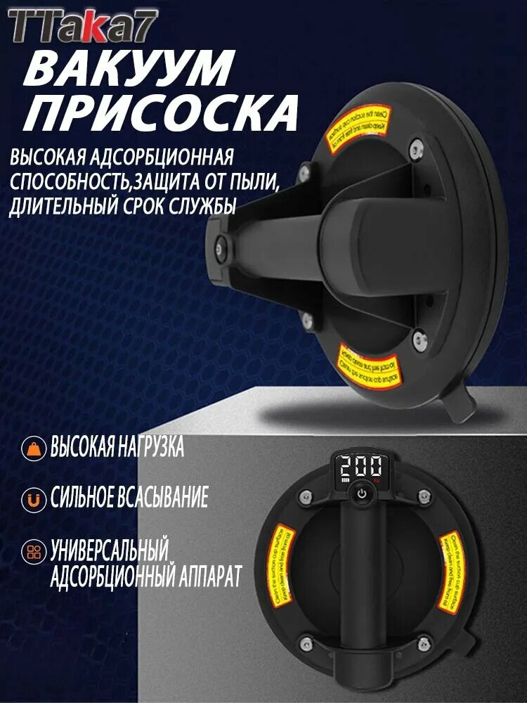 Электрическая вакуумная адсорбционная присоска, максимальная нагрузка 200 кг, быстрая зарядка Type-C (синий/черный), предназначена для обработки стекла/керамической плитки