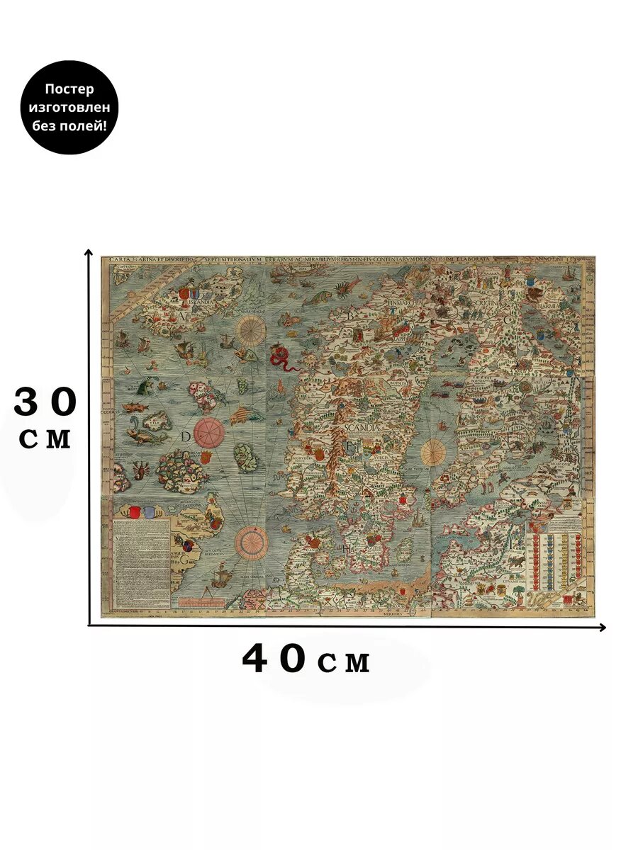 Карта мира париж лондон нью йорк европа россия, 40 x 30 см (без полей), материал бумага, без рамы