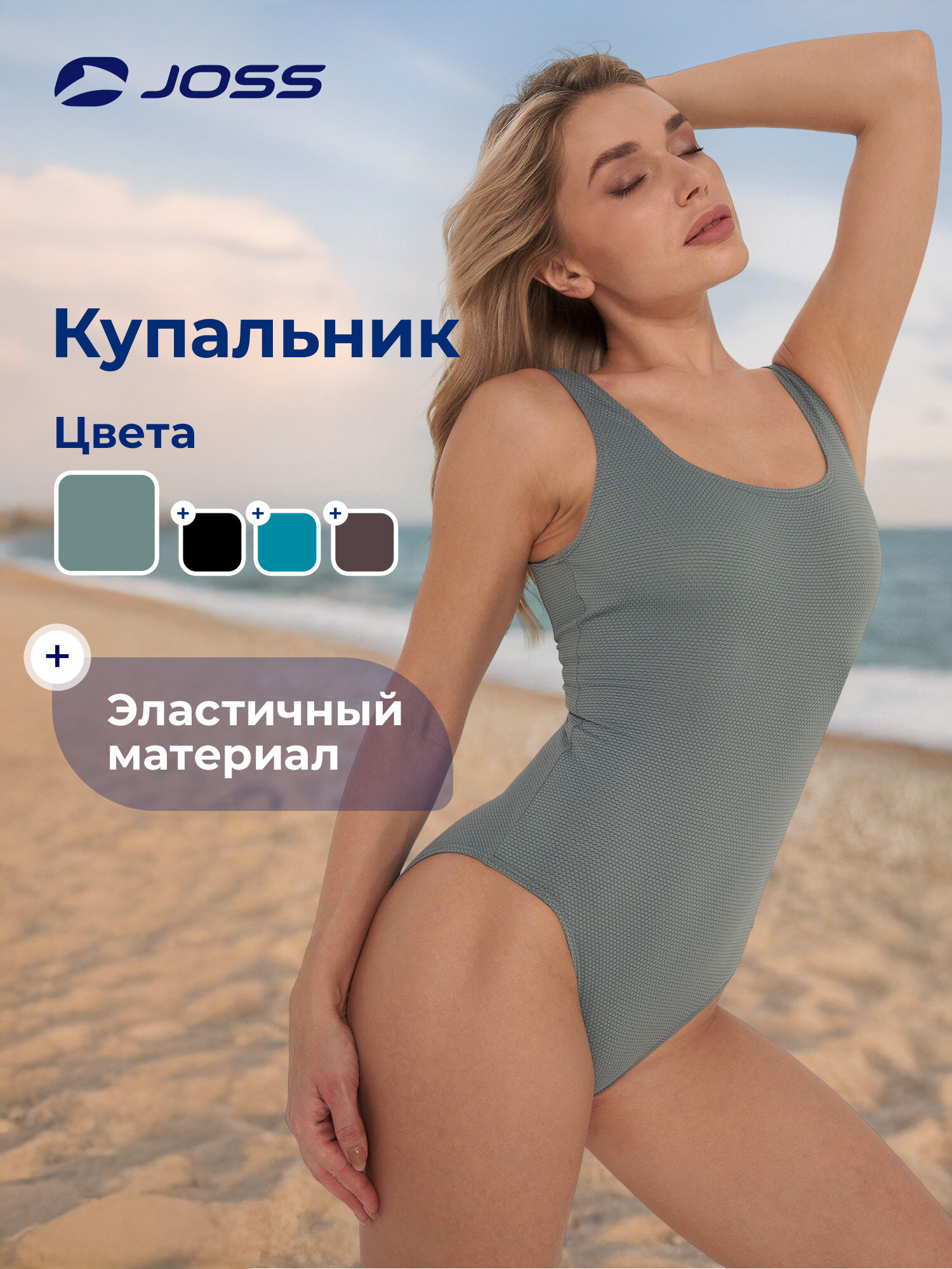 Купальник Women's Beach Core Texture Swimsuit