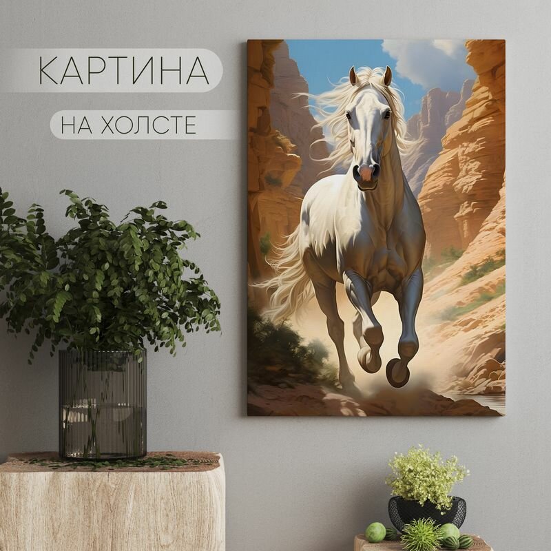 Картина на холсте Красивая белая лошадь (26) 20х30 см
