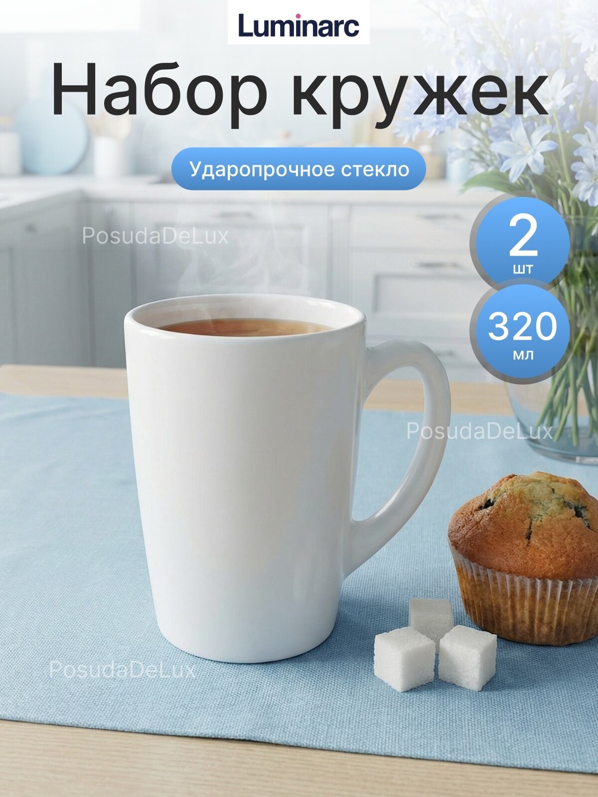 Набор 2 кружки С добрым утром 320 мл