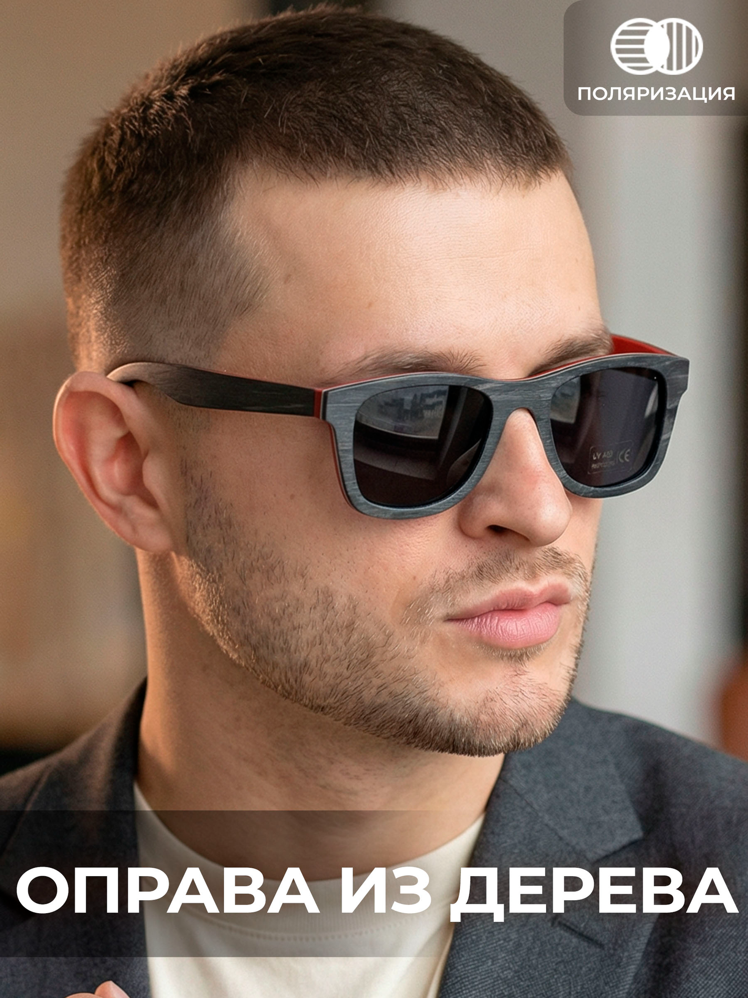 Солнцезащитные очки