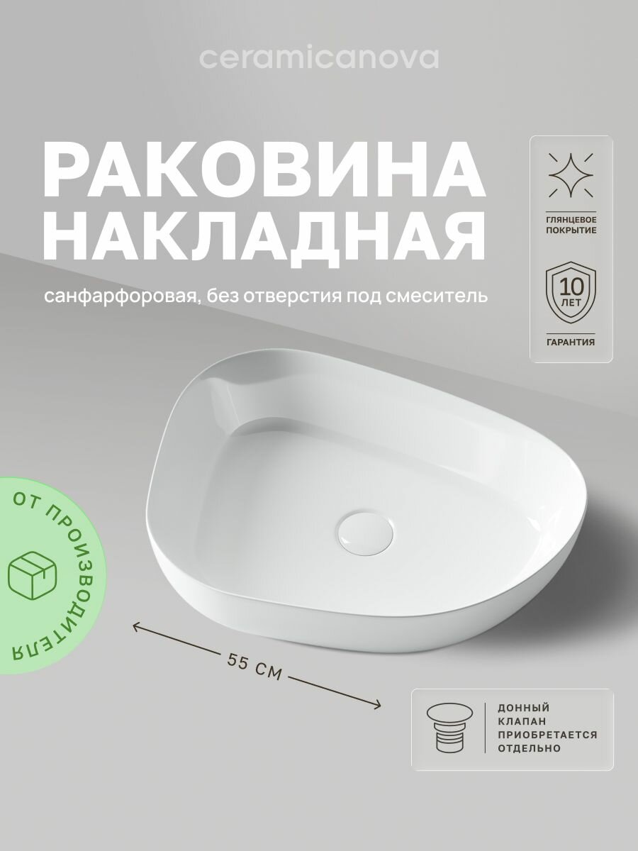 Накладная раковина Ceramicanova Element ассиметричной формы 55 см CN5003