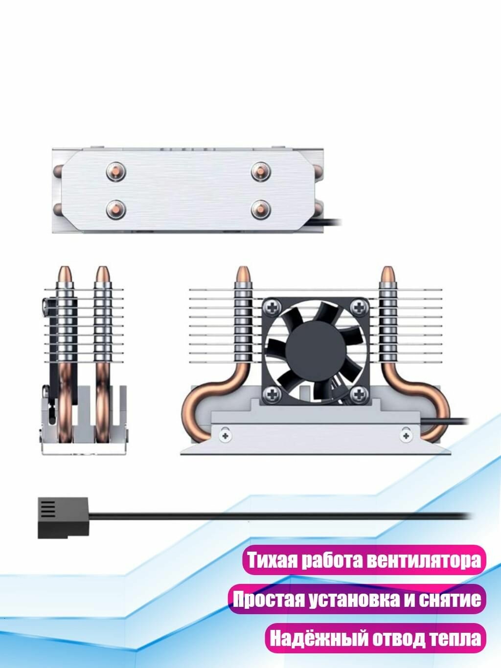 Охладитель для M.2 SSD