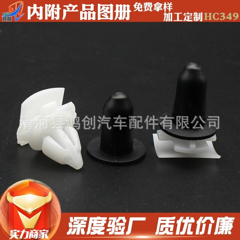 Клипса крепежная автомобильная, 30 шт.