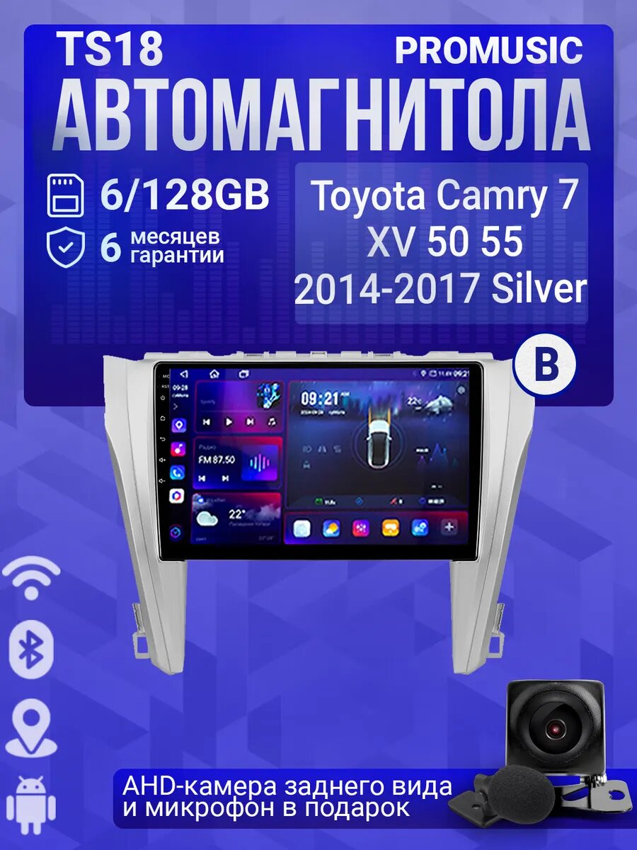 Магнитола Toyota Camry 7 XV 50 55 TS18 Pro 6/128Gb, Bluetooth, FM/AM, GPS