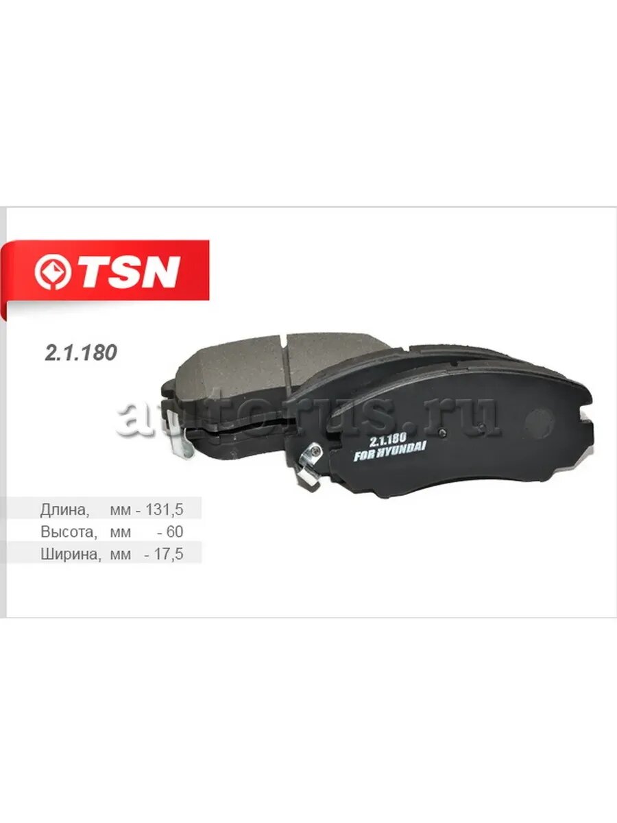 Колодки тормозные передние TSN 2.1.180