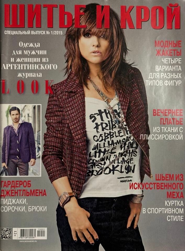 Журнал Шитье и Крой № 1 2015 год #50
