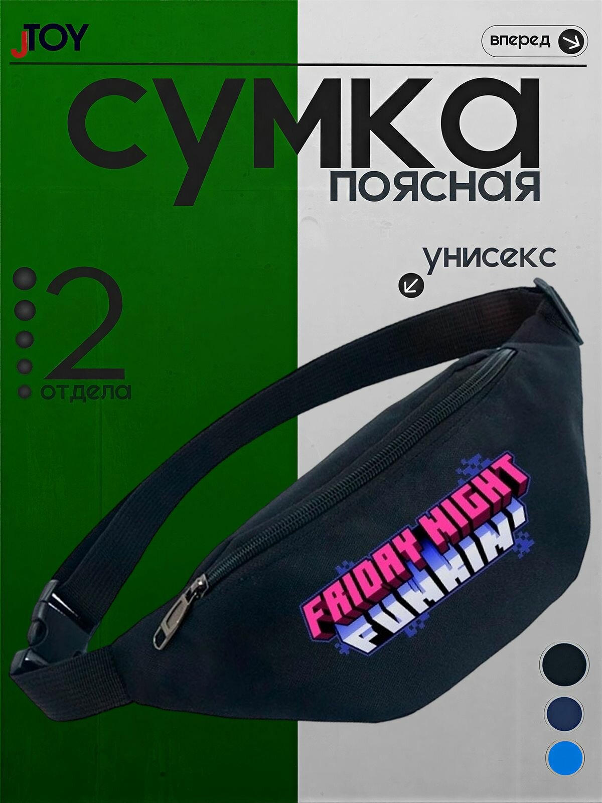 Поясная сумка Фрайдей Найт Фанкин (Friday Night Funkin) черная №4