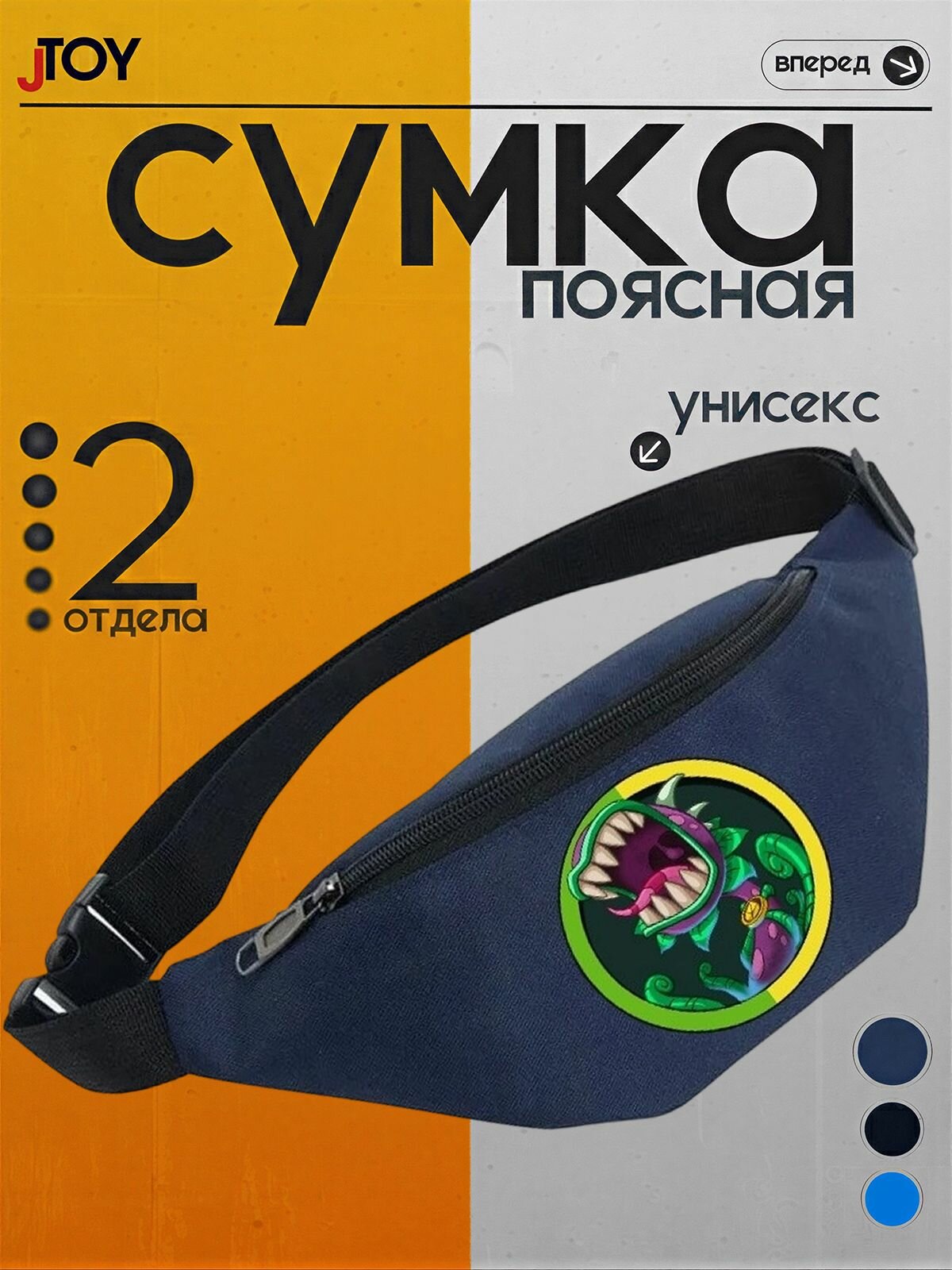 Сумка поясная