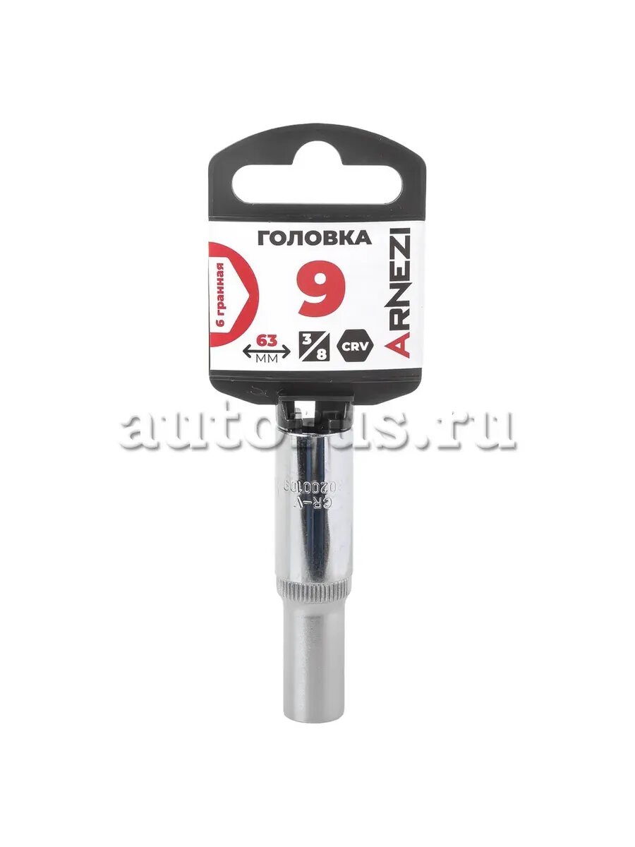 Головка 3/8" 6-и гр. 9мм удлиненная, L=63 мм на холдере Arne