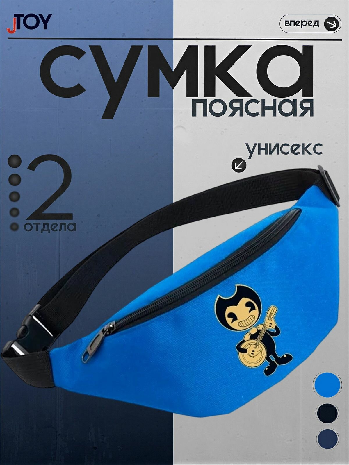 Поясная сумка Бенди и чернильная машина голубая №2