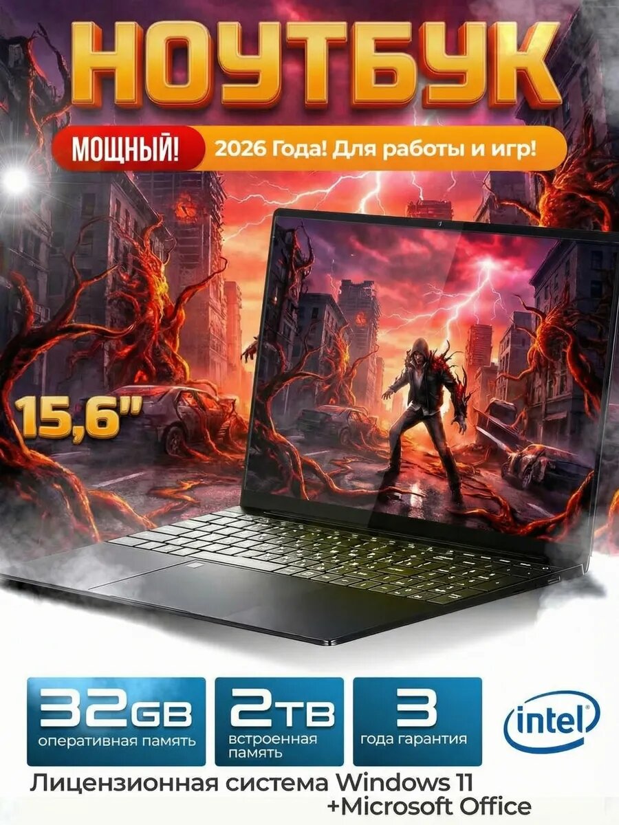 Ноутбук игровой 2026 N-Series, RAM 32GB, SSD 2048GB, IPS + Windows
