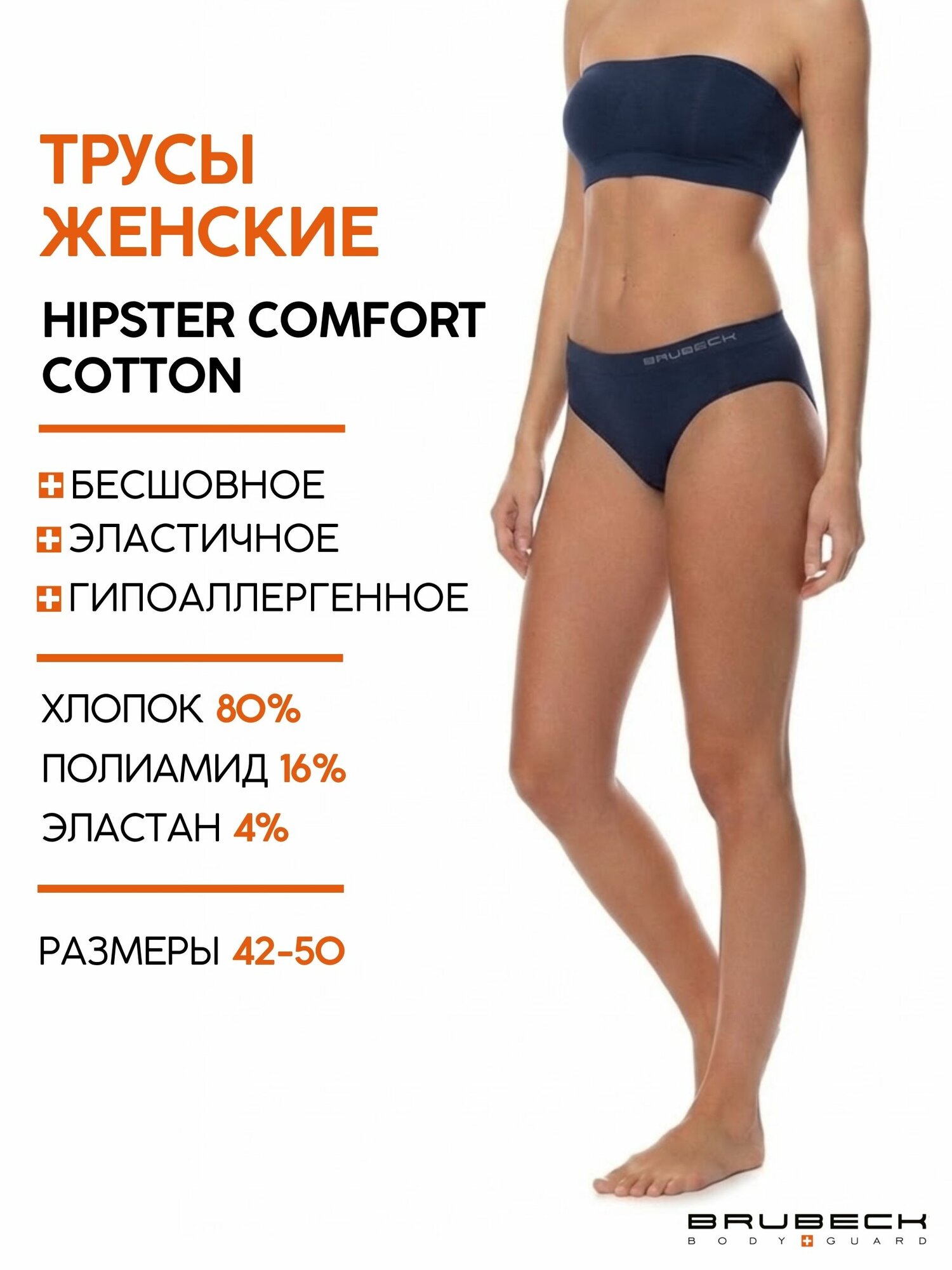 Трусы Hipster Comfort Cotton