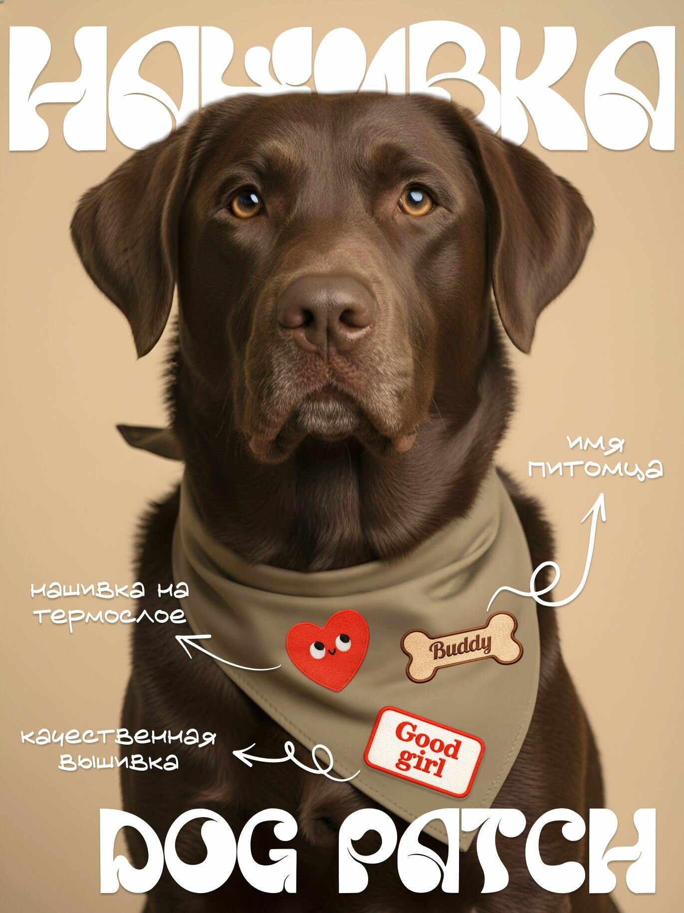 Нашивка заплатка на термопленке сердечко/звездочка