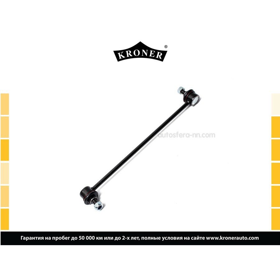 KRONER K330452 Стойка стабилизатора Mazda MPV II (LW) (99-) перед. (K330452) KRONER