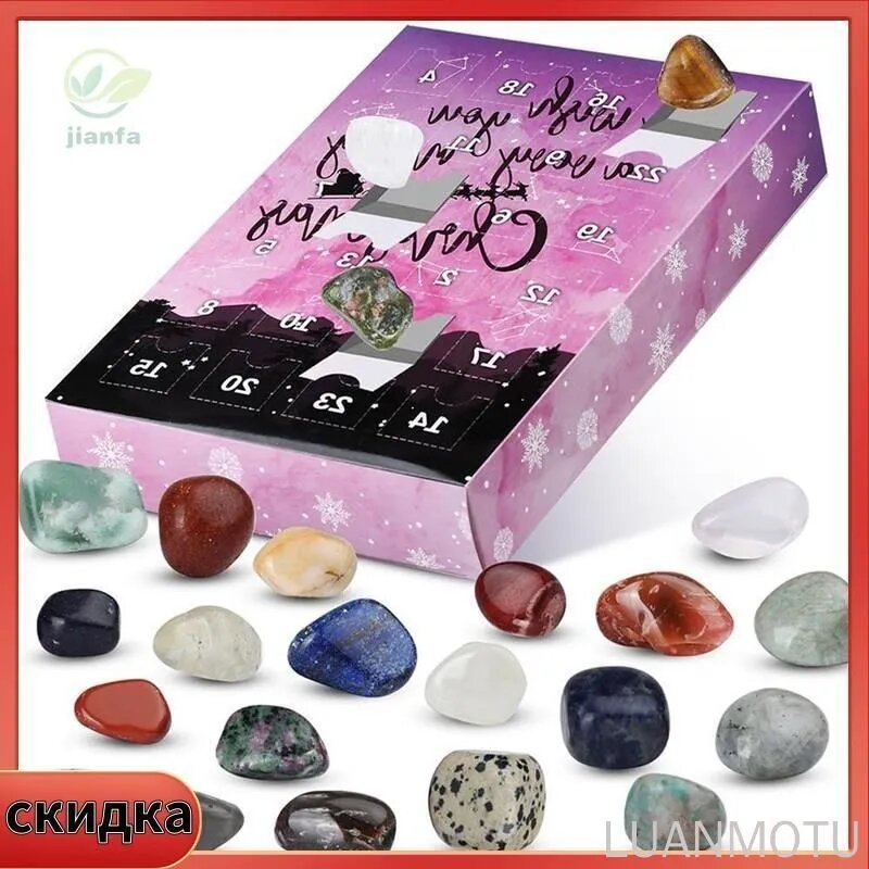 Адвент календарь 2023 24 хрустальных камней минералов и окаменелостей Кристаллы Рождественский подарок