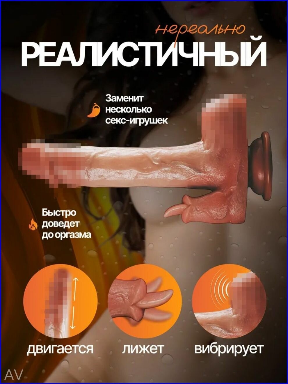 Вибратор