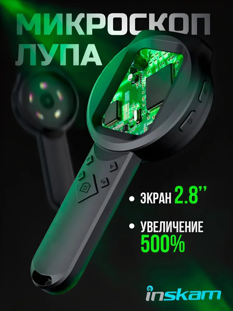 Микроскоп лупа детский, карманный, электронный, с подсветкой, для школьных опытов