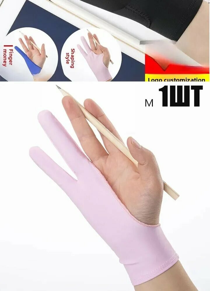 Перчатки для рисования с защитой от пятен, двупальцевые перчатки для работы с планшетами с защитой от касания сенсорного экрана, подходят как для правшей, так и для левшей.